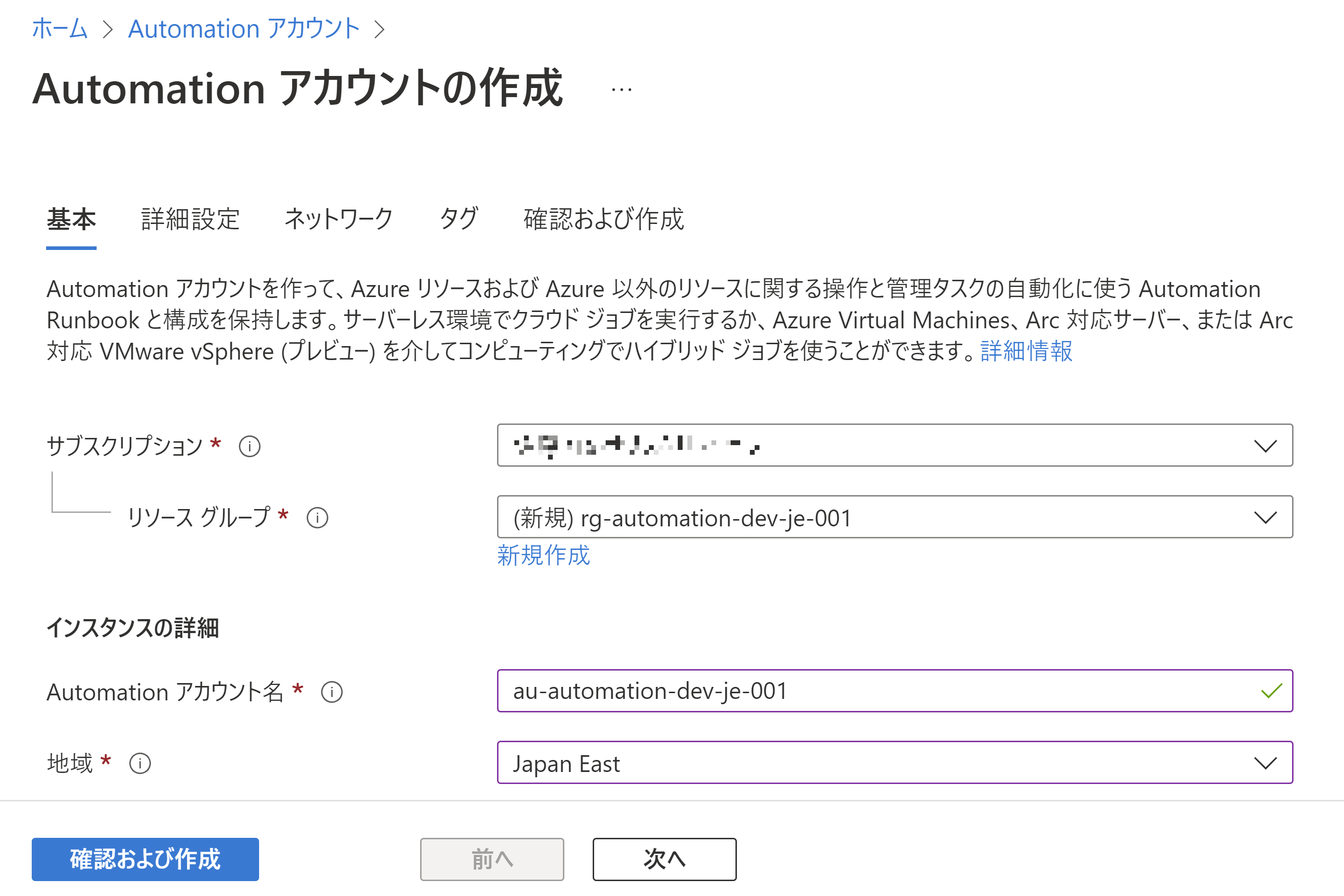 Powershellの操作を自動化! Azure Automation の Power Shell Runbook を使いこなそう!! Nfig Tech Blog
